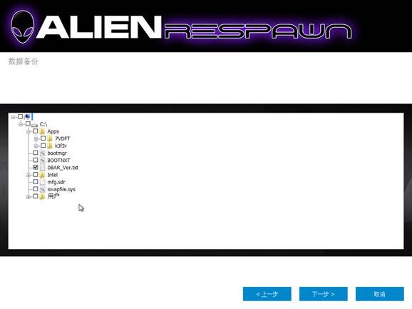 AlienRespawn 1.9 —— 使用高级选项还原系统 | Dell 中国