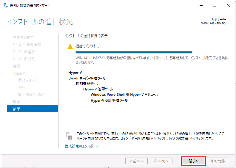 Added Windows Server 2019 Hyper-V roles | Dell India