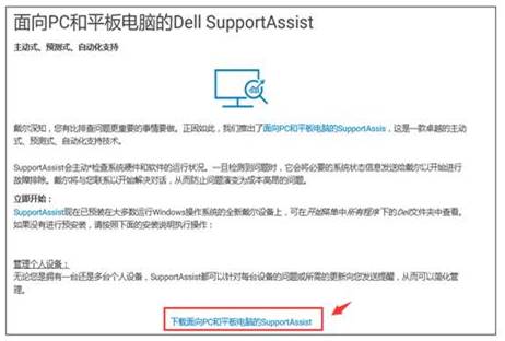摄像头相关问题诊断 | Dell 中国