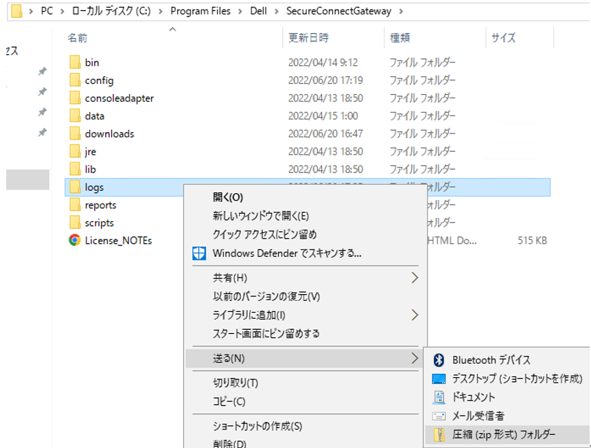 SecureConnectGateway(SCG)デバッグログ取得手順 | Dell 日本