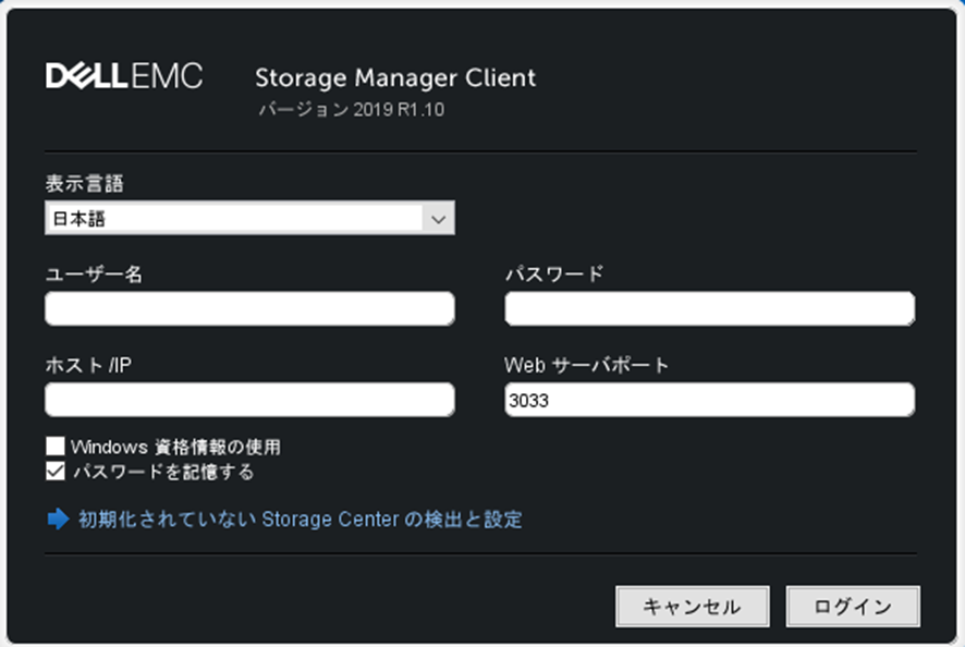 Compellent : Dell SupportAssist 診断データ送信手順 | Dell 日本