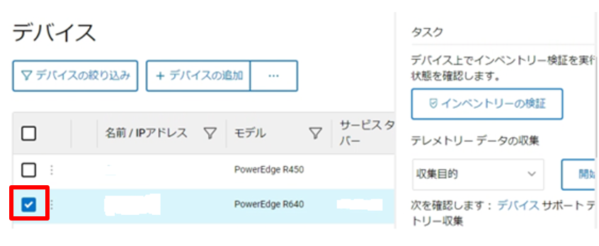 SecureConnectGateway(SCG)デバイス接続エラーの対処について | Dell 日本