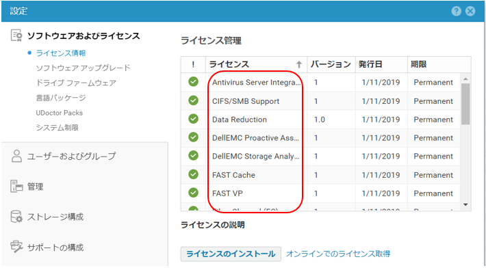 Dell Unity: Some information is displayed in English even after the ...