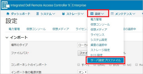 iDRAC: Export and import iDRAC configuration information | Dell US