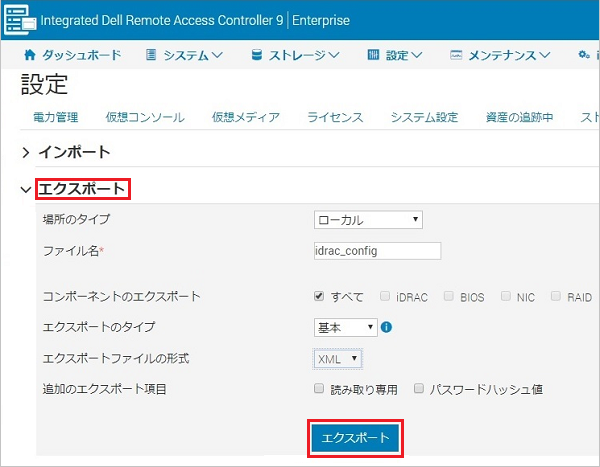 iDRAC: Export and import iDRAC configuration information | Dell US