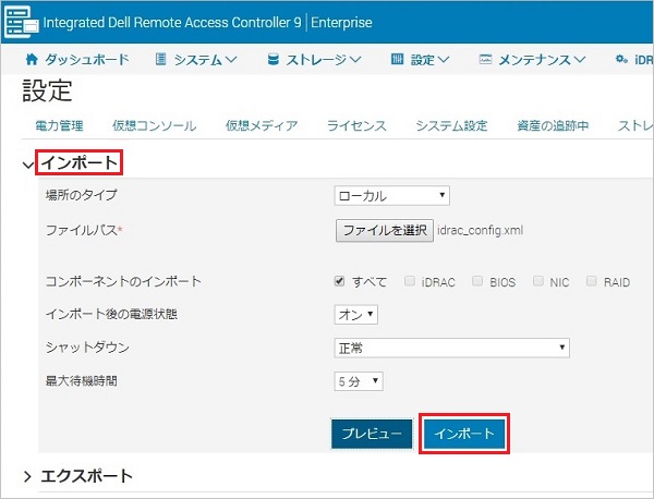 iDRAC: Export and import iDRAC configuration information | Dell US