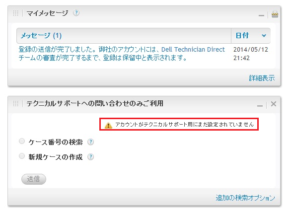Dell TechDirectにおけるケース作成手順 | Dell 日本