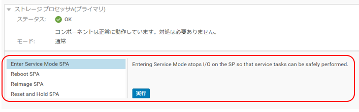 Dell Unity: Some information is displayed in English even after the ...