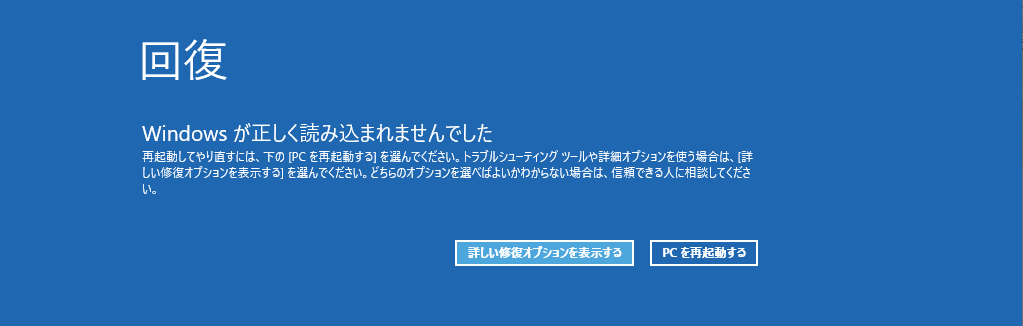 Windows Server: BCDファイルの修復方法(起動モード: UEFI) | Dell 日本
