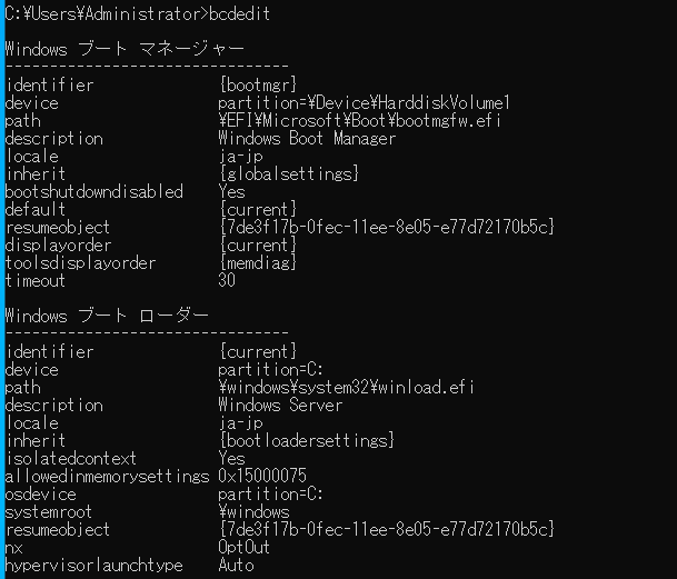 Windows Server: BCDファイルの修復方法(起動モード: UEFI) | Dell 日本