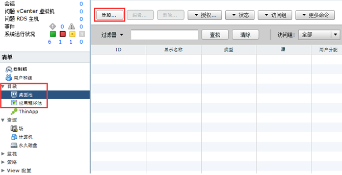 VMWARE HORIZON 7 Methods for Creating Desktop Pools (version Chinese ...
