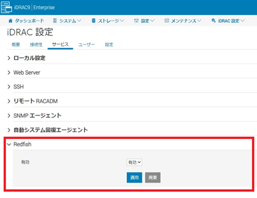 Secure Connect Gateway(SCG)デバイス登録手順 | Dell 日本