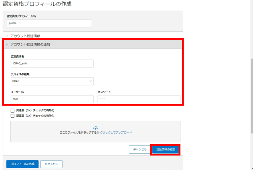 Secure Connect Gateway(SCG)デバイス登録手順 | Dell 日本