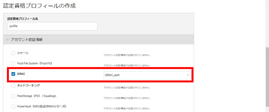 Secure Connect Gateway(SCG)デバイス登録手順 | Dell 日本