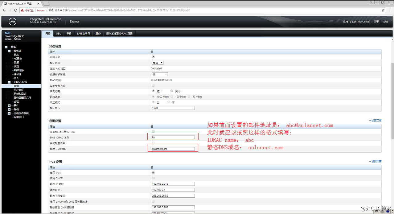 关于iDRAC 7/8/9 发送警报邮件失败（RAC0225）常见原因 | Dell 中国