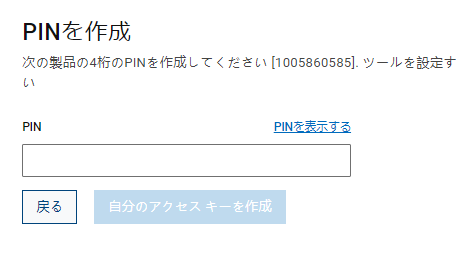 Secure Connect Gateway(SCG)アプリケーション版導入手順 | Dell 日本
