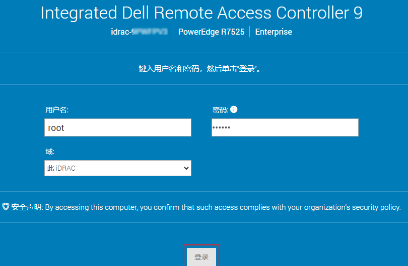 DHCP工具分配iDRAC IP并导出TSR日志 | Dell 中国