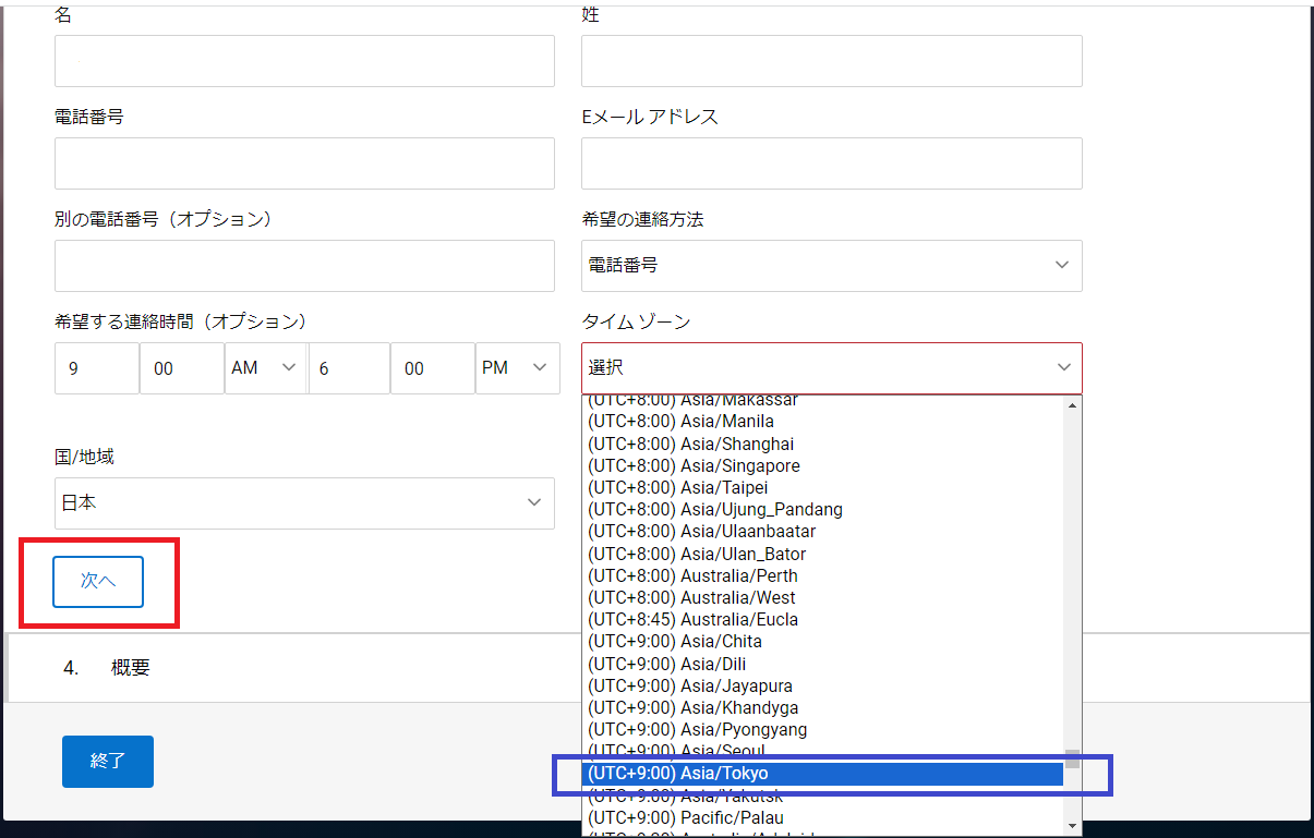 SecureConnect Gateway Application Editionインストール手順 | Dell 日本