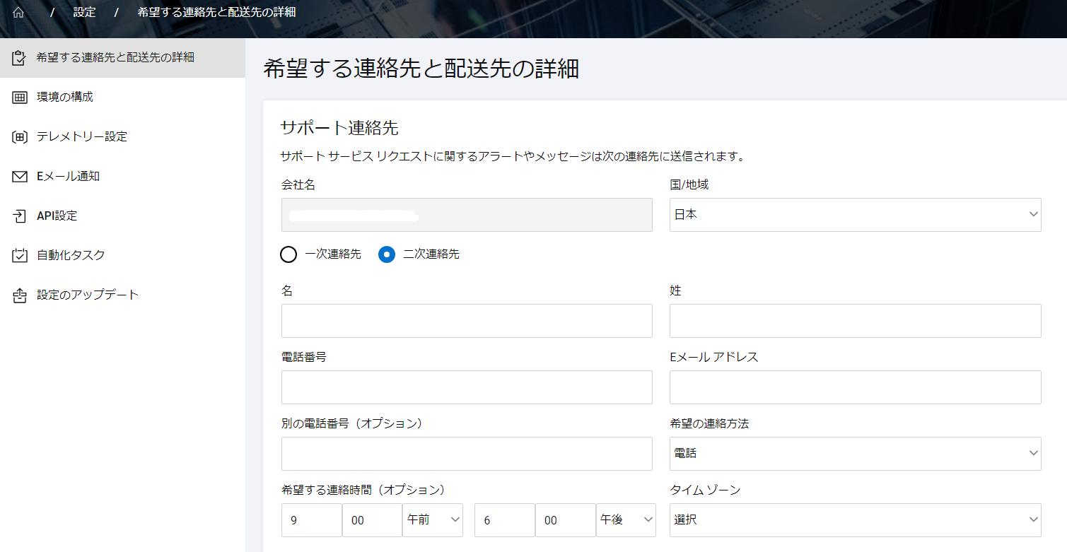 SecureConnect Gateway Application Editionインストール手順 | Dell 日本