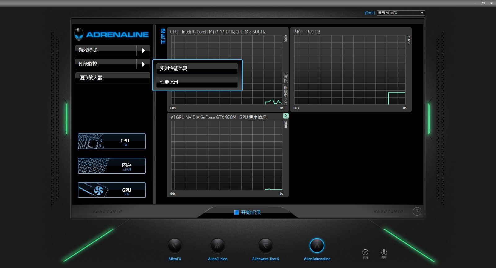 Alienware Command Center灯光软件高级设置 | Dell 中国