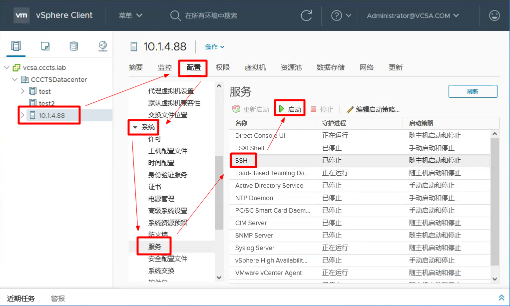 如何开启VMware vSphere ESXi 主机的SSH服务 | Dell 中国