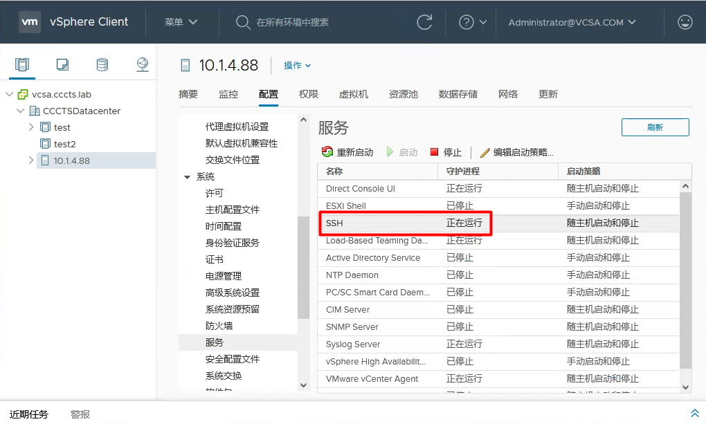 如何开启VMware vSphere ESXi 主机的SSH服务 | Dell 中国