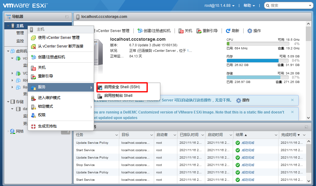 如何开启VMware vSphere ESXi 主机的SSH服务 | Dell 中国