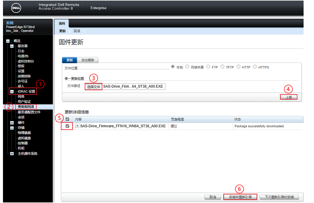 PowerEdge服务器如何使用 Integrated Dell Remote Access Controller （iDRAC7/8 ...